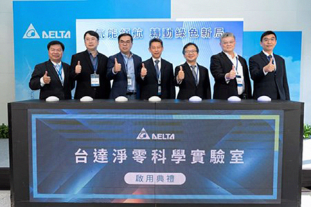 Delta Unveils Taiwan’s 1st Megawatt-grade Hydrogen Electrolyser and ...